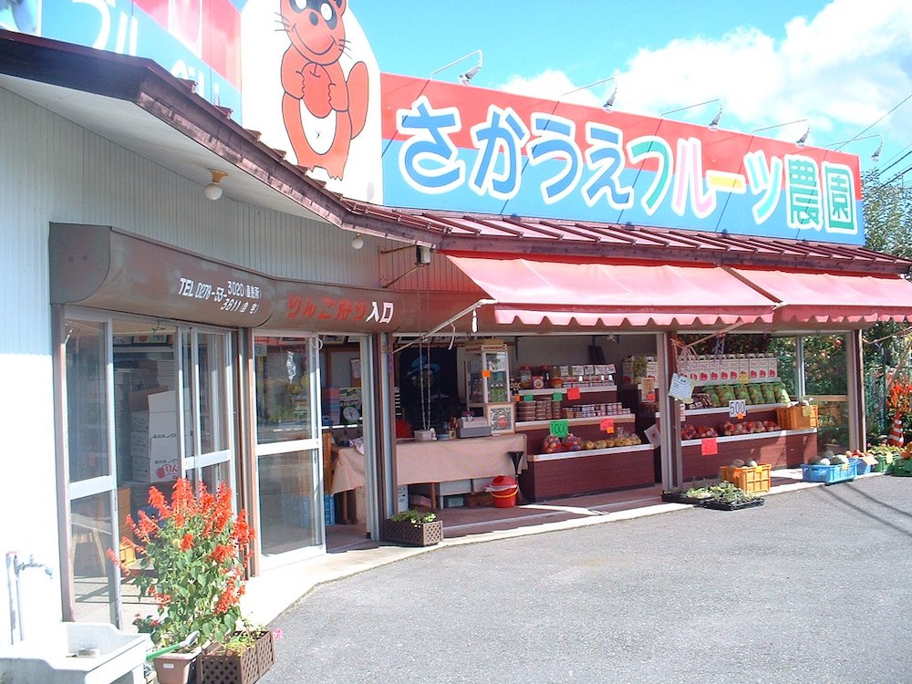Sakaue Fruit Orchard | Japan Fruits - Information on Fruit and Fruit ...